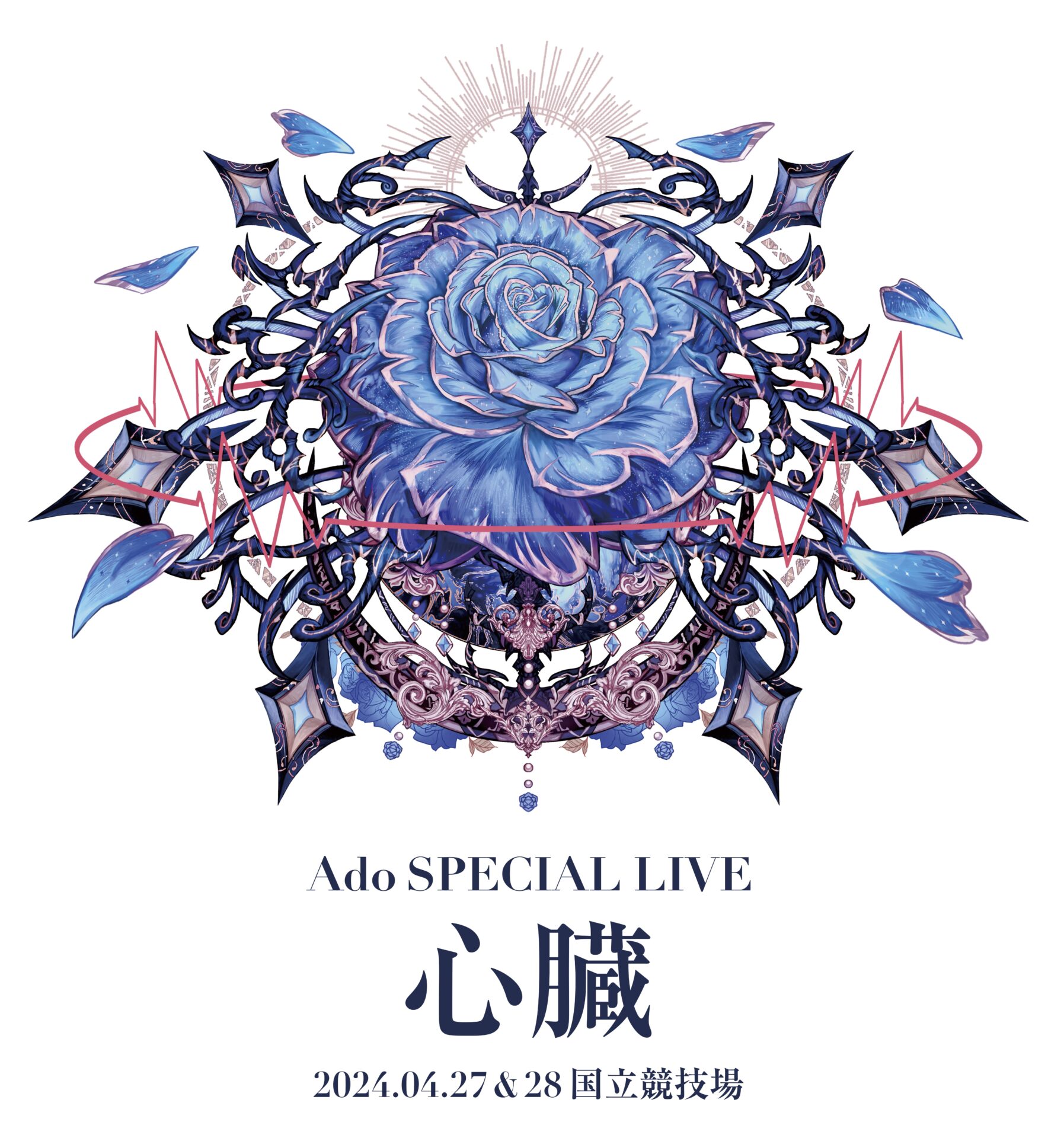 Ado SPECIAL LIVE 2024「心臓」オフィシャル先行販売(通販)ラインナップ発表＆ライブロゴ解禁のお知らせ｜株式会社クラウド ...