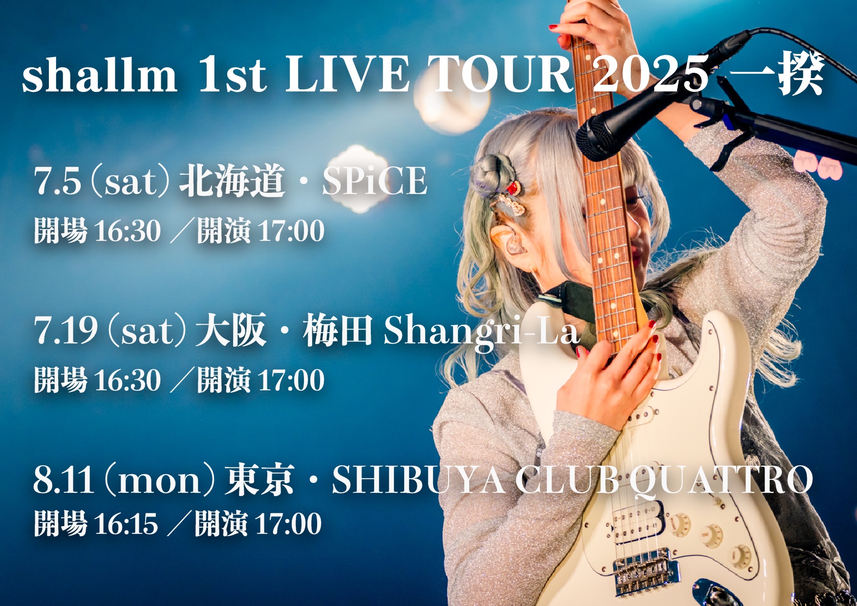 「shallm 1st LIVE TOUR 2025 一揆」開催決定&Veats Shibuya会場チケット先行申し込みがスタート！｜株式会社クラウドナイン（Cloud Nine inc.）