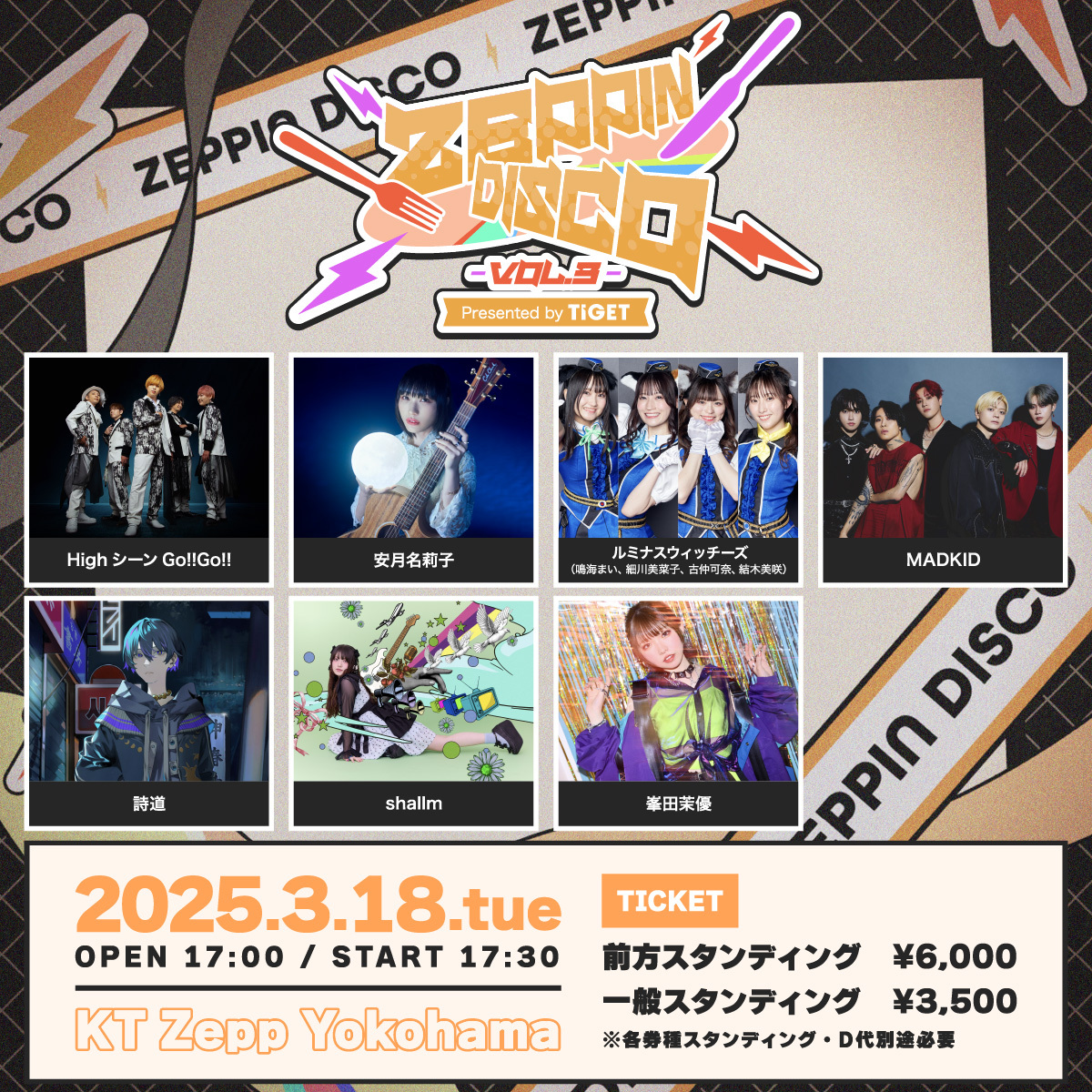 3/18(火)にKT Zepp Yokohamaにて開催「ZEPPIN DISCO Vol.3」に出演決定！｜株式会社クラウドナイン（Cloud Nine inc.）