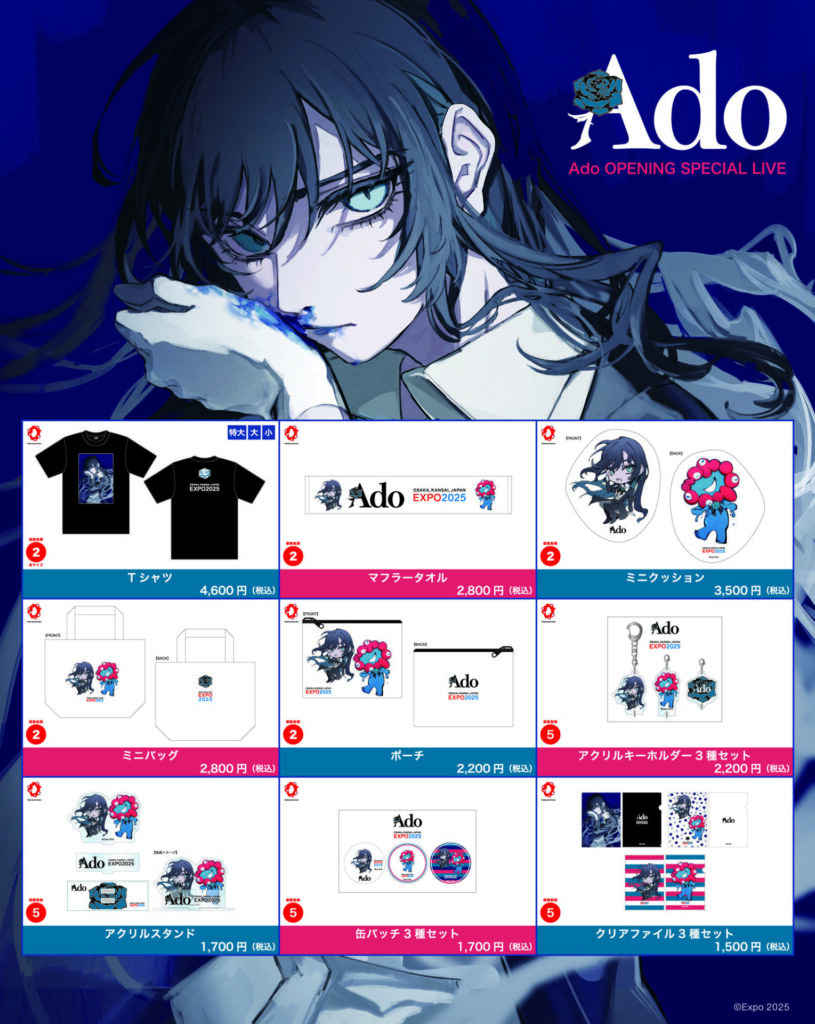 「Ado 5th Anniversary POP-UP STORE」各店舗限定アイテム/オリジナルラベルドリンク/ノベルティー/その他追加 ...