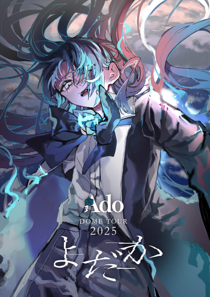 Ado DOME TOUR 2025「よだか」プレイガイド先行予約受付開始！｜株式会社クラウドナイン（Cloud Nine inc.）